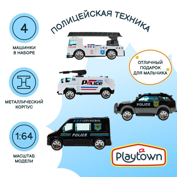 Игровой набор Playtown Набор №93 Полиция, 4 машинки купить на OZON по ...