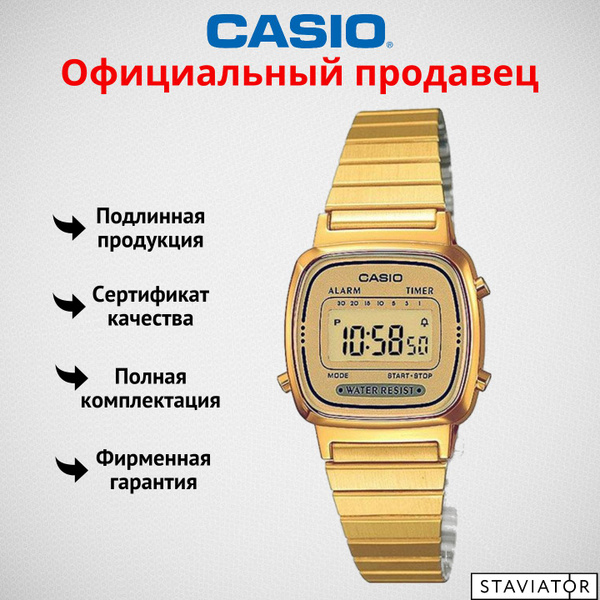 Японские женские наручные часы Casio Vintage LA670WGA-9 - купить с ...