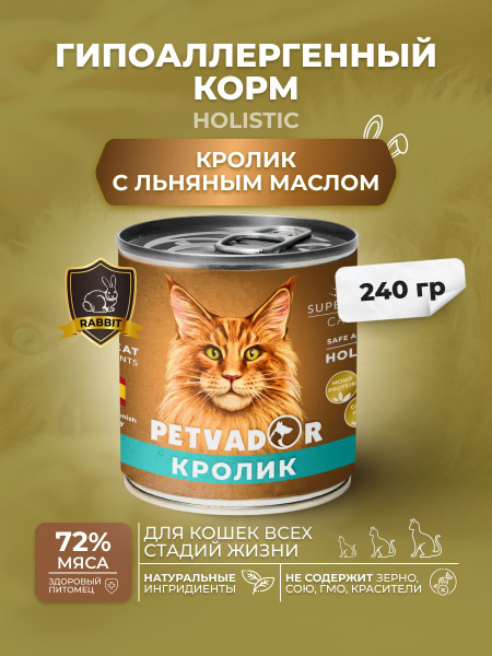 Petvador Консервы для кошек с Кроликом (240 гр x 12 шт.) - купить с ...