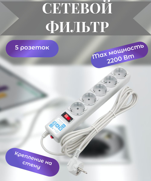 Сетевой фильтр Power Cube - купить по выгодной цене в интернет-магазине ...