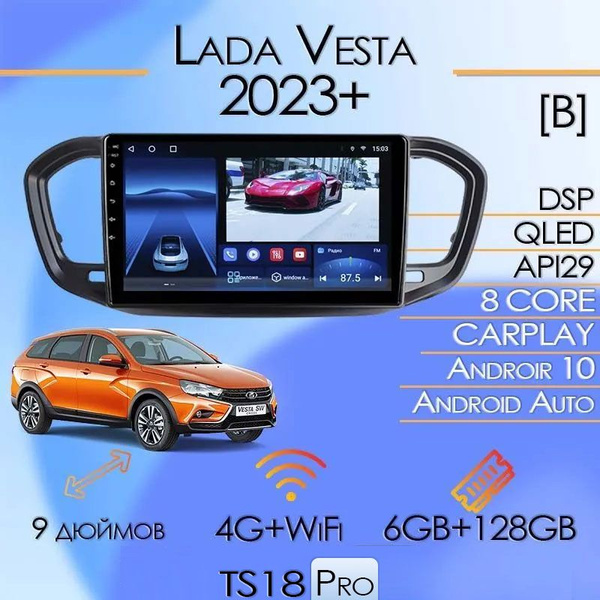 Штатная автомагнитола TS18 Pro/ 6+128GB/ для LADA Vesta 2023/ Лада Веста 2023/ Комплект В ...