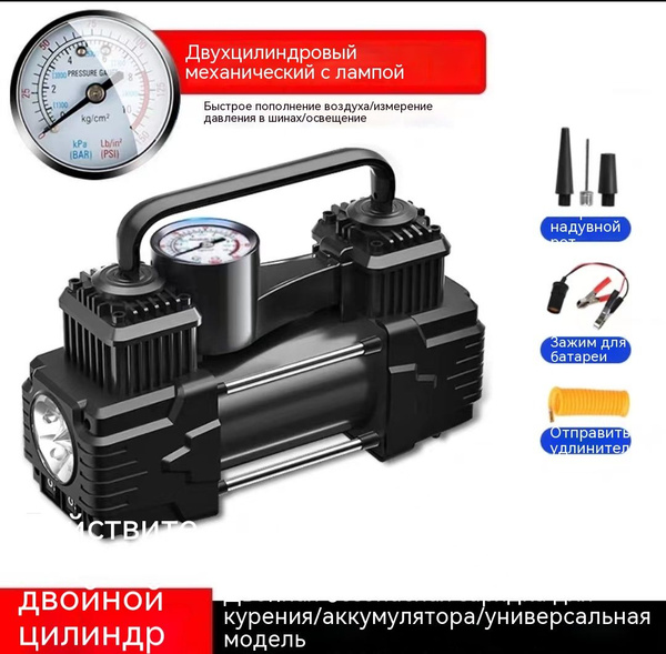 компрессор автомобильный двухпоршневой 60л/мин 180 Вт насос ...