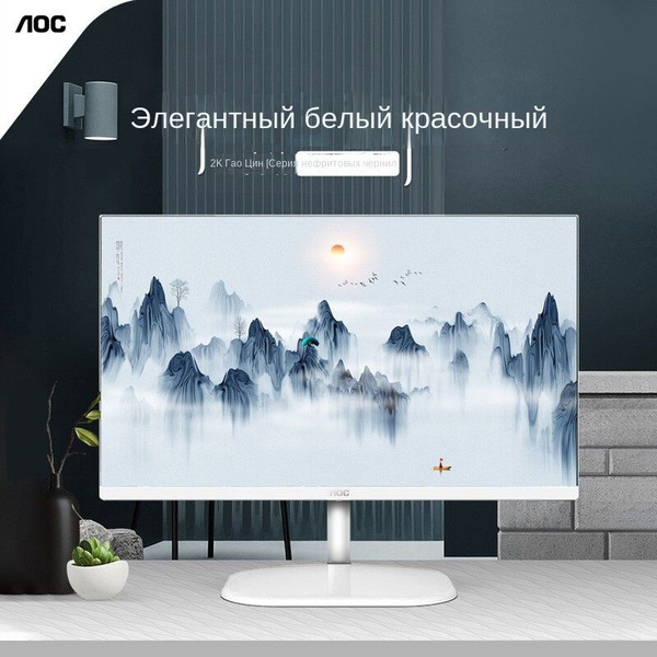 Монитор AOC 27-дюймовый игровой Q27V3/WS 27" - купить по выгодной цене ...