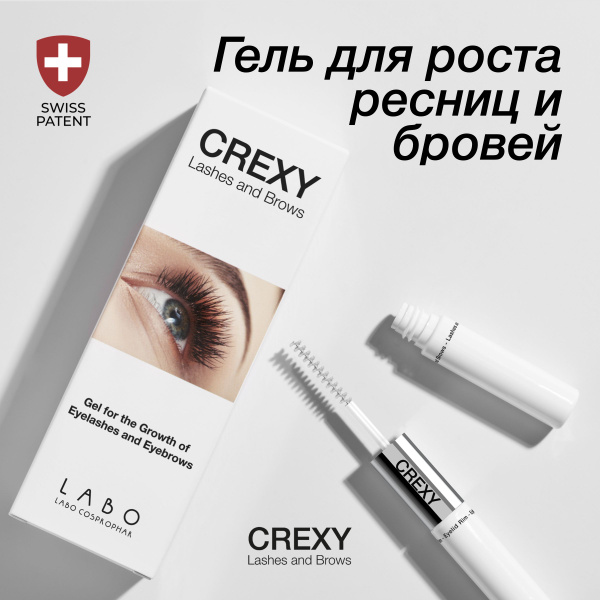Сыворотка Crexy для роста и густоты ресниц и бровей без синдрома отмены ...