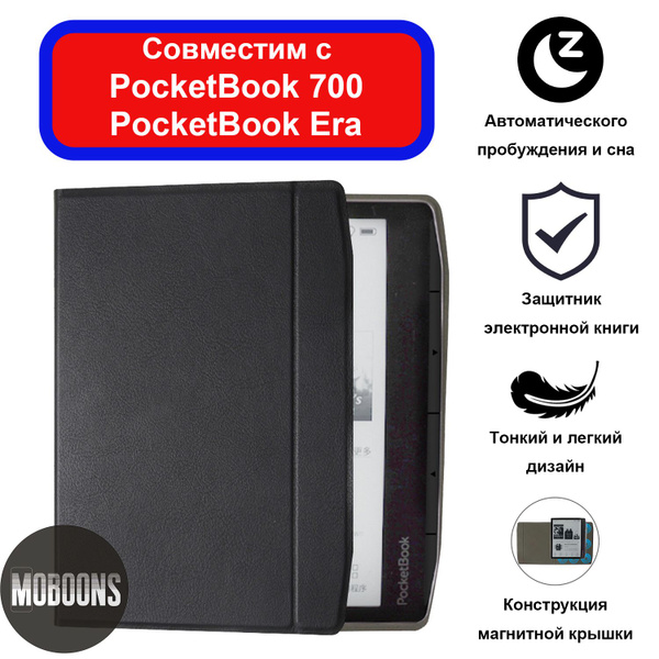 Тонкий чехол для Pocketbook 700 Era с магнитной крышкой - купить с ...