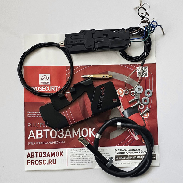 Замок электромеханический PROSECURITY 9250 купить по выгодной цене в интернет-магазине OZON ...