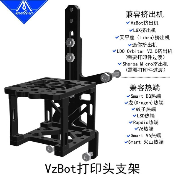 Мягкий оригинальный 3D-принтер VzBoT 330/235, кронштейн печатающей ...