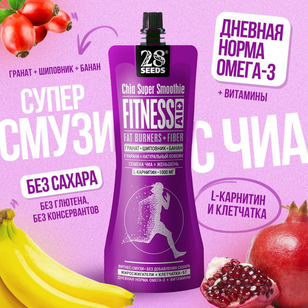Супер-смузи 28SEEDS, смузи без сахара Чиа ФИТНЕС Гранат + Шиповник + Банан - купить с доставкой ...