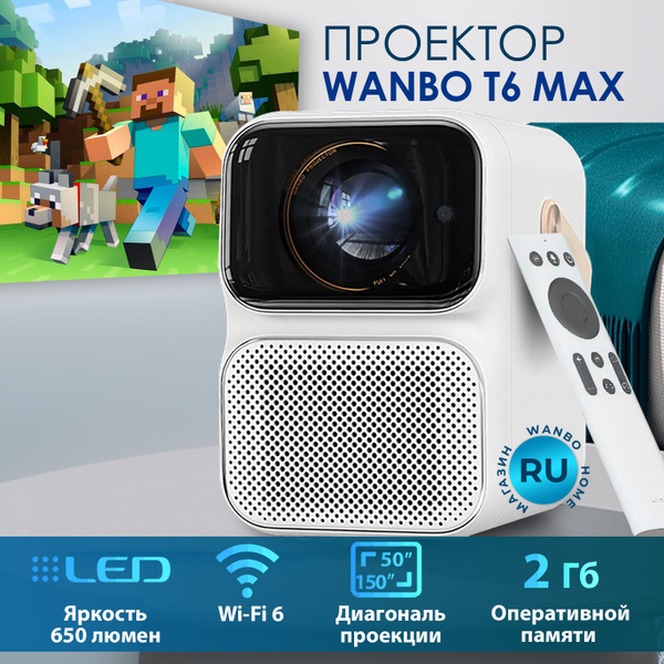 Проектор Wanbo T2 Max купить по доступной цене с доставкой в интернет ...