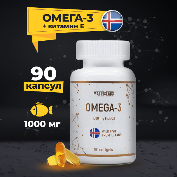 Омега 3 1000мг + витамин E, 90 капсул, Исландия, Omega 3, рыбий жир в ...