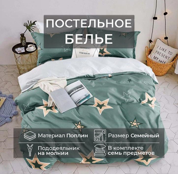 Комплект постельного белья CANDIES CAN-14 , наволочки 70x70, 50x70 ...