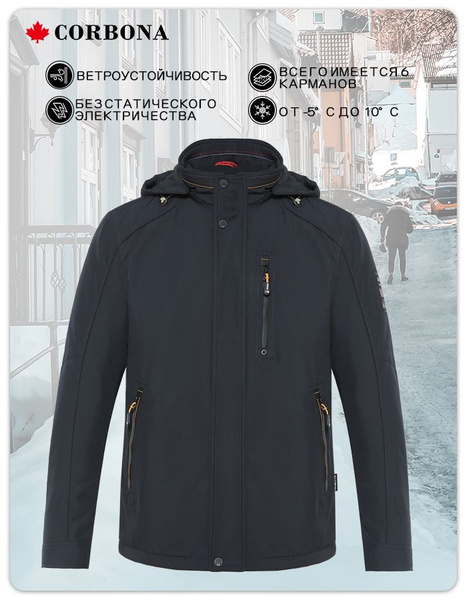 Куртка Corbona - купить с доставкой по выгодным ценам в интернет-магазине OZON (1361312569)