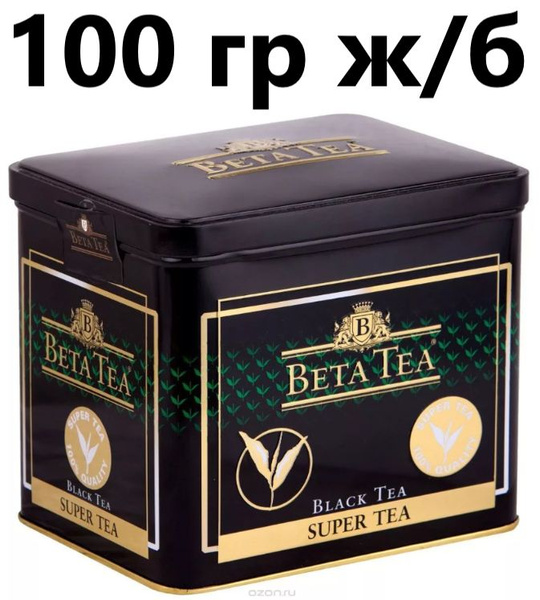 Чай Beta Tea черный байховый цейлонский "Super Tea" Супер Чай 100 гр жестяная банка - купить с ...