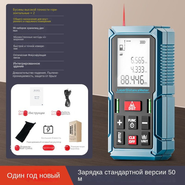 Купить Лазерный дальномер PROFESSIONAL Красный лазер по выгодной цене в ...