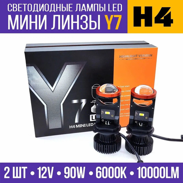 Комплект подсветки для автомобиля Luminex LED 12В/24В, 2 шт. купить по ...