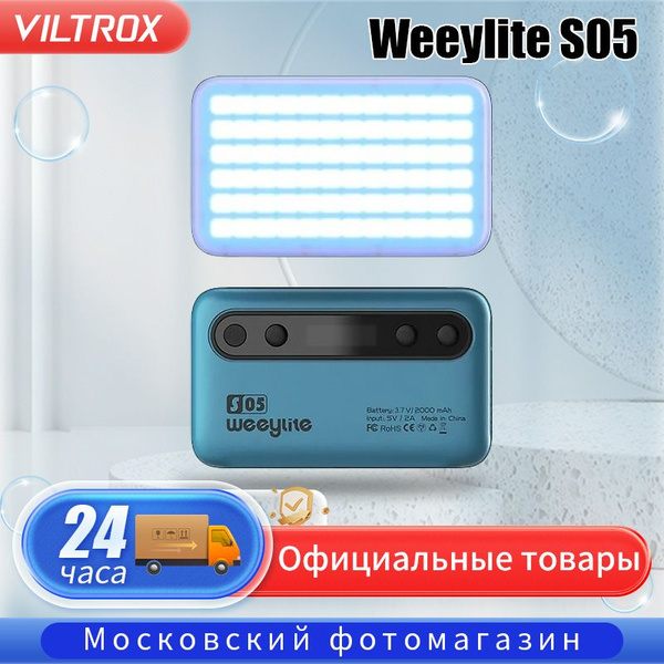 Осветитель Viltrox Weeylite S05, светодиодный, 5 Вт, RGB, Синий(blue ...
