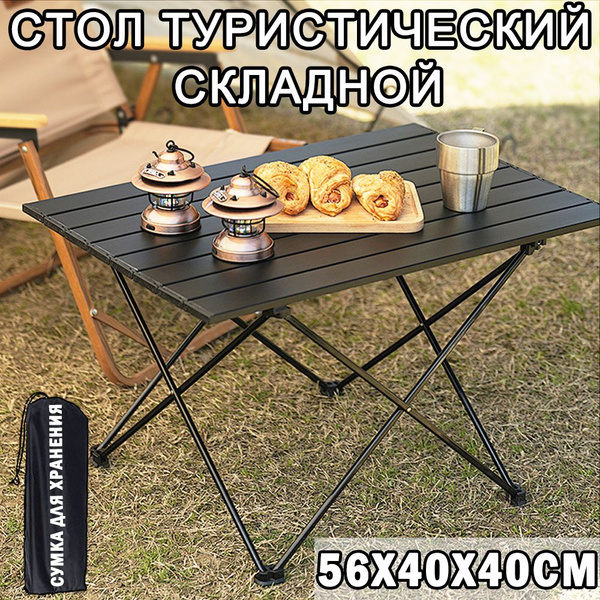 Стол складной, обеденный, кухонный раздвижной, стол раскладной для дачи ...