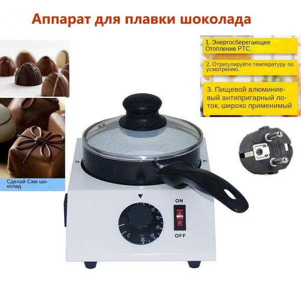 аппарат для горячего шоколада,Емкость: 1 кг - купить с доставкой по ...