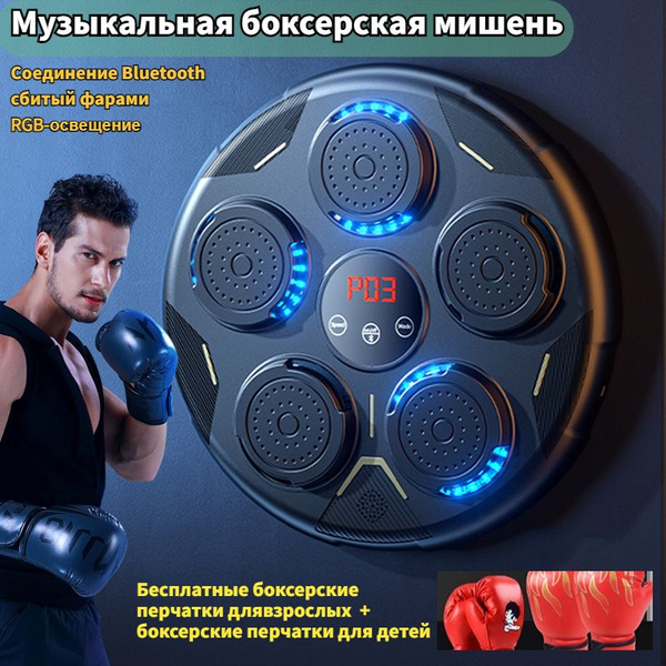 usb Умный музыкальный боксерский тренажер для бокса, настенный целевой ...