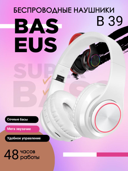 Наушники Накладные беспроводные B39 - купить по доступным ценам в интернет-магазине OZON ...