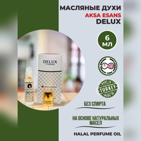 Турецкие масляные духи женские Delux Делюкс Deluxe, 6мл - купить с ...