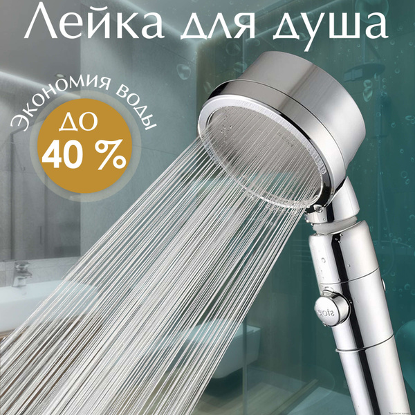 Лейка для душа Letty Home, душевая насадка, 3 режима, тропический душ ...