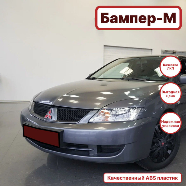 Бампер передний для мицубиси лансер 9 MITSUBISHI LANCER 2004-2007 (IX ...