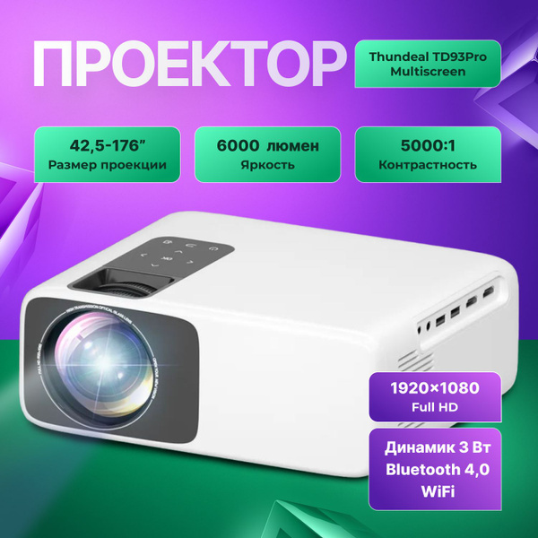 Проектор ThundeaL TD93Pro купить по доступной цене с доставкой в ...
