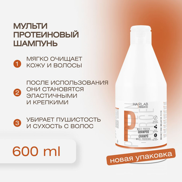 Профессиональный протеиновый шампунь для окрашенных и сухих женских ...