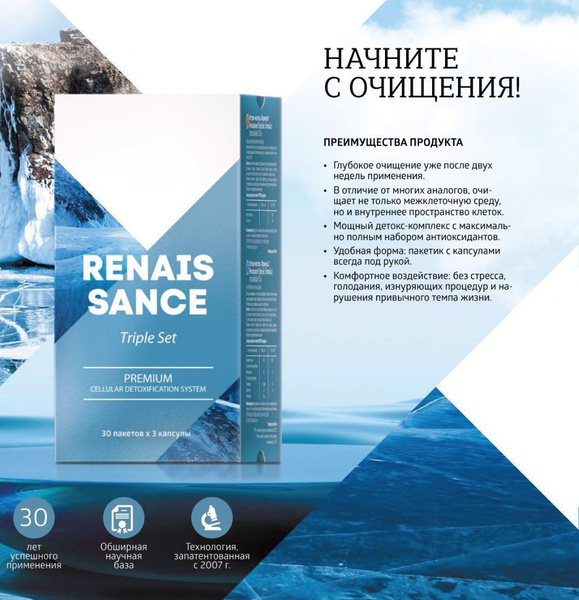 Премиум набор для комплексного очищения организма Истоки чистоты ...