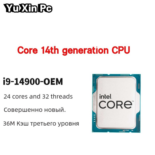 Процессор Intel Core i9 14-го поколения, OEM (без кулера), 24 яд ...