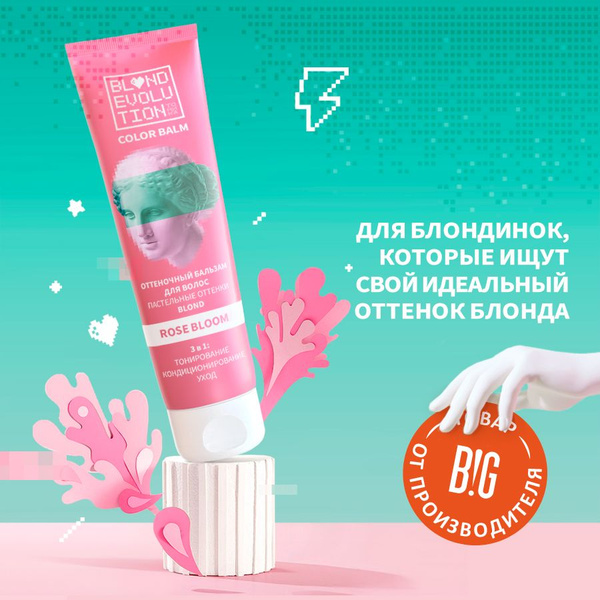 Тоника Тонирующее средство для волос 125 мл купить с доставкой по