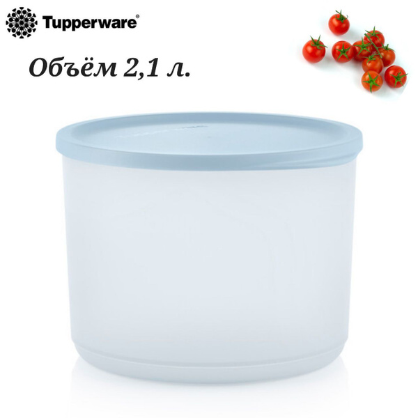 Контейнер пищевой Tupperware, 165х130, объем 2100 мл - купить по выгодной цене в интернет ...