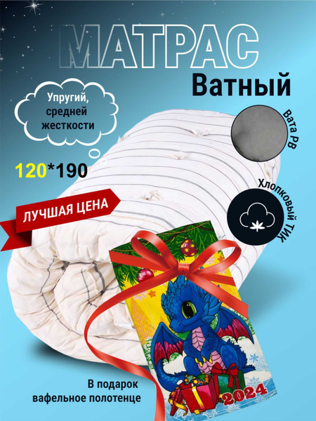 Матрас Xorosh МТР_в_190, Беспружинный, 120 - купить по выгодной цене в ...