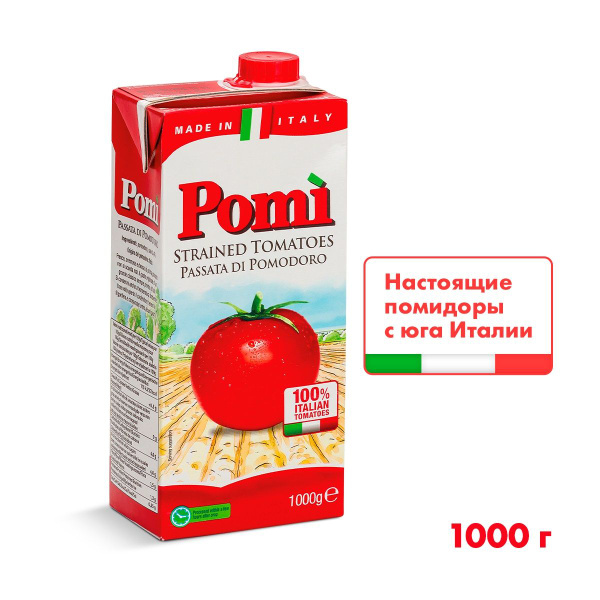 Помидоры Pomi протертые, 1000 г - купить с доставкой по выгодным ценам ...