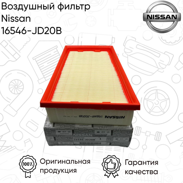 Фильтр воздушный OEM 16546-JD20B - купить по выгодным ценам в интернет ...