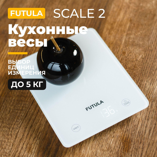 Электронные Кухонные весы FUTULA Kitchen Scale 2, белый купить по низкой цене в интернет ...