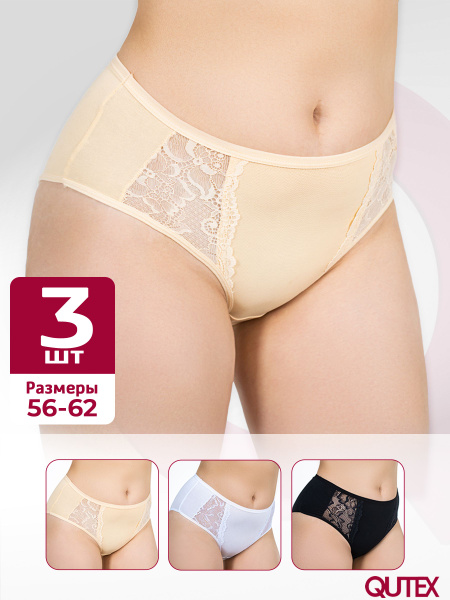 Трусы слипы QUTEX Нижнее белье, 3 шт - купить с доставкой по выгодным ценам в интернет-магазине ...