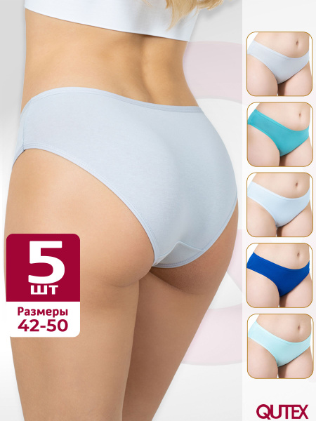 Трусы слипы QUTEX Нижнее белье, 5 шт - купить с доставкой по выгодным ценам в интернет-магазине ...