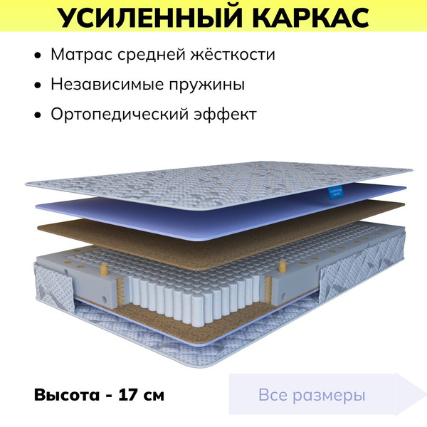 Вопросы и ответы о SLEEPNEST Матрас Seren Stable, Независимые пружины ...