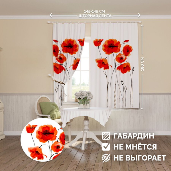 Фотошторы Chernogorov Home Кухонные шторы короткие, габардин 180х145см ...