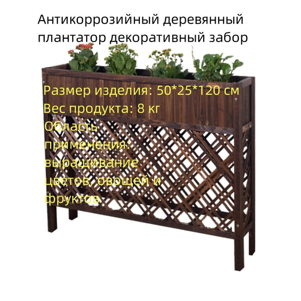 JIXING Клумба, 0.5х0.25 м - купить с доставкой по выгодным ценам в ...