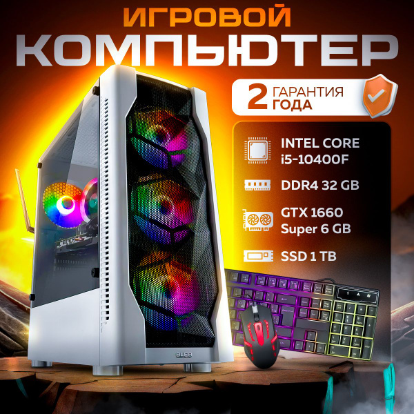 Купить компьютер Alfa computers 10400F, по низкой цене: отзывы, фото ...