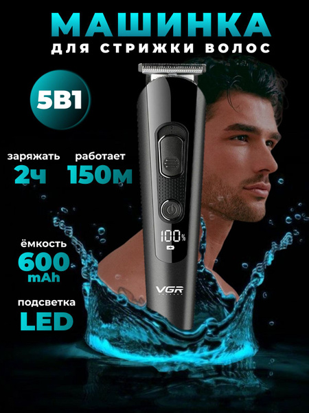 Машинка для стрижки VGR V-175, черный - купить по выгодным ценам в интернет-магазине OZON ...
