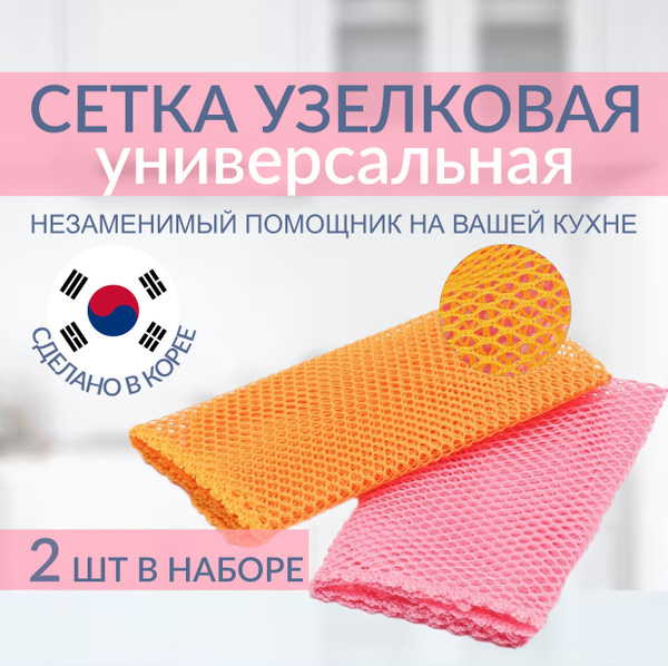 Губка Anabel home, 2 уп, Микроволокно по низкой цене с доставкой в ...