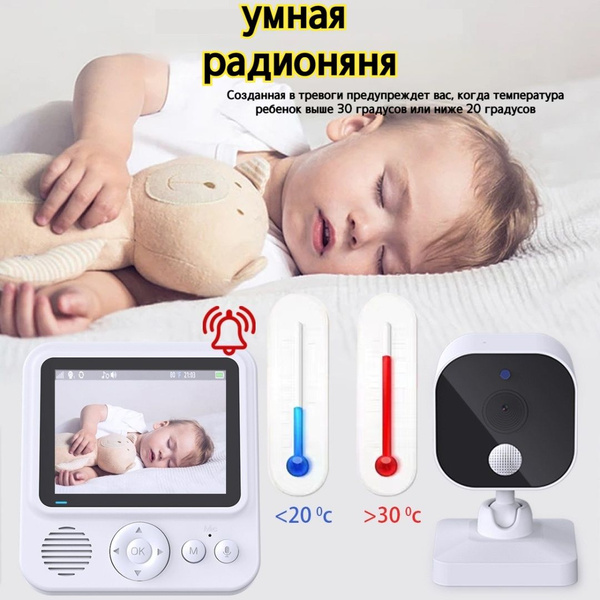 Видеоняня беспроводная,Радионяня с камерой и монитором,Видеонаблюдение ...