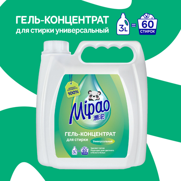Гель для стирки белья универсальный 3 литра концентрат Mipao (Мипао ...