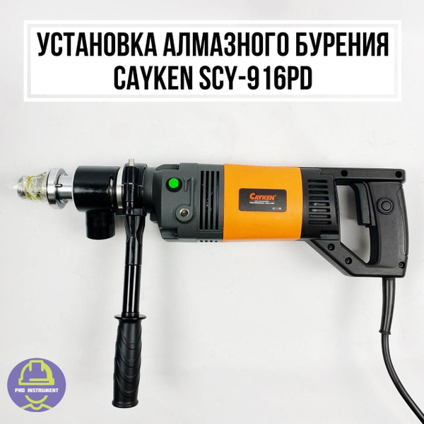 установка алмазного бурения с микроударом 2300 - купить по низкой цене ...