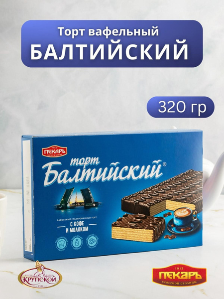 Торт Балтийский 320 гр - купить с доставкой по выгодным ценам в ...