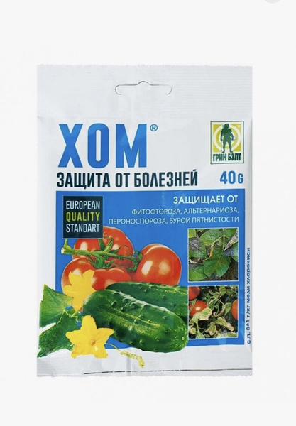 Фунгицид - купить с доставкой по выгодным ценам в интернет-магазине ...